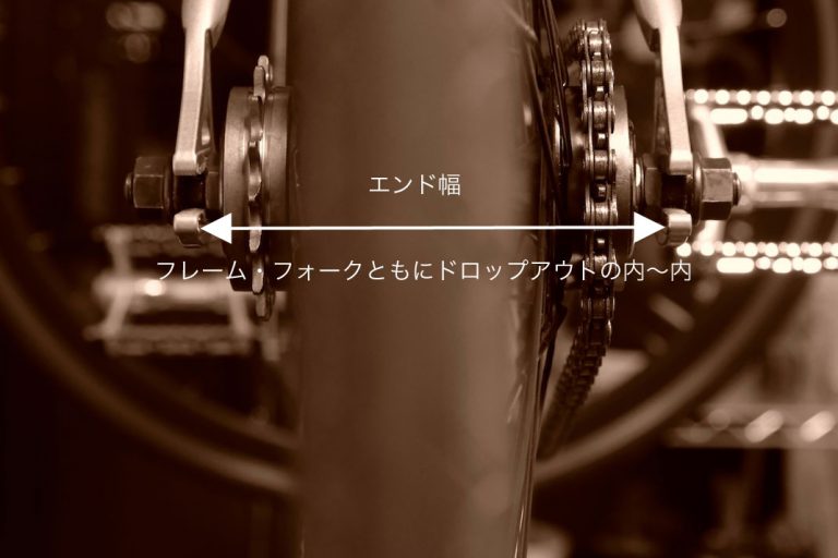 自転車タイプ別・エンド幅（オーバーロックナット寸法）＆軸の太さまとめ | CBN Blog