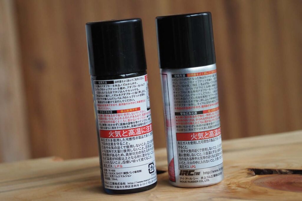 Maruni Quick ShotとIRC Fast Respawnは何が違う？【緊急用時短パンク修理剤】 | CBN Blog